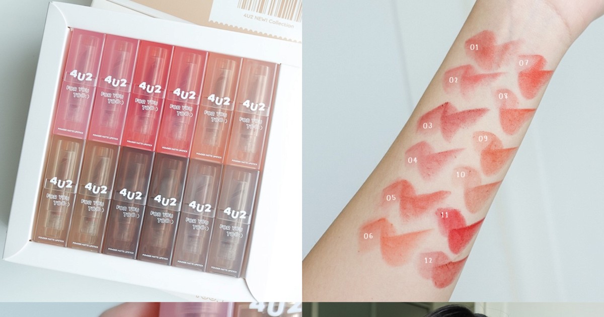 4U2 ออกใหม่ น่ารักอีกแล้ว สีสวยจึ้ง เนื้อดีมาก 👉🏻💓👈🏻