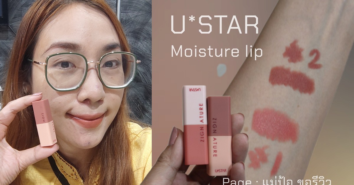 UStar Zignature matte duo lip