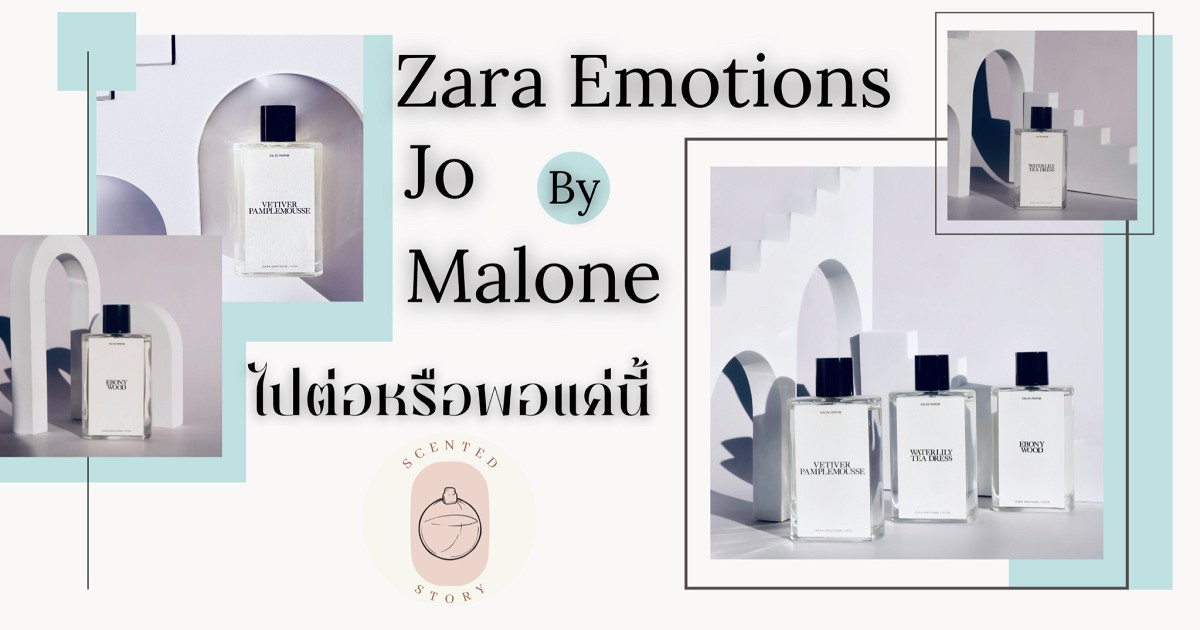 Jo Malone Zara Emotions Review at William Woodard blog