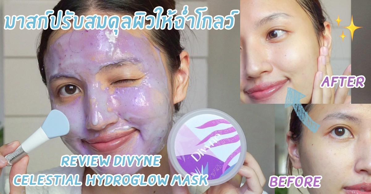 Divyne Celestial Hydroglow Mask มาสก์ผงนางฟ้า ผิวอิ่มน้ำฉ่ำโกลว์ขั้นสุด 💦