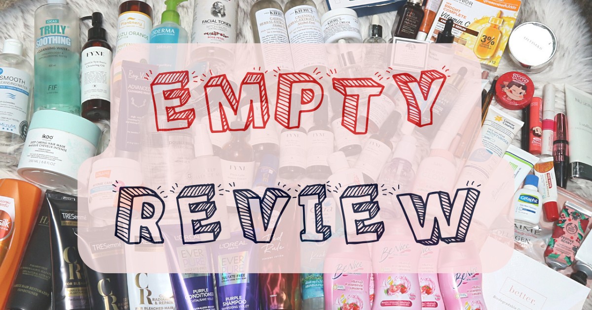 Empty Review 2022 รีวิวของใช้หมด ครึ่งปีแรก