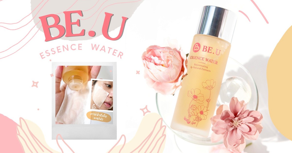 BE.U น้ำตบสยบผิวโทรม! ไอเทมคู่ใจในวัยผิวร่วงโรย