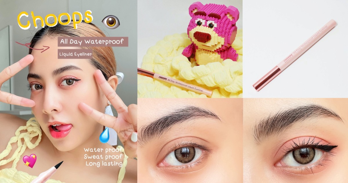 รีวิว จุ๊ปส์อาลายไลน์ราคาน่ารักกกก 49 บาท!! ถูกและดีมีอยู่จริงง Choops ...