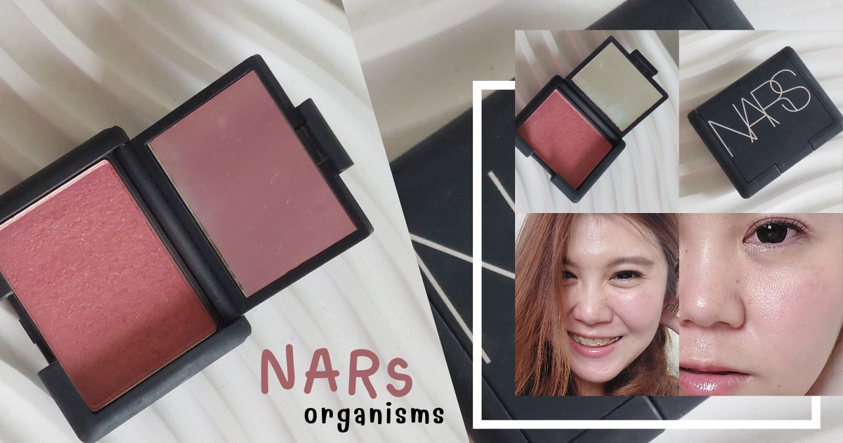 Nars organisms สีสวย หวาน ตลอดกาล💕