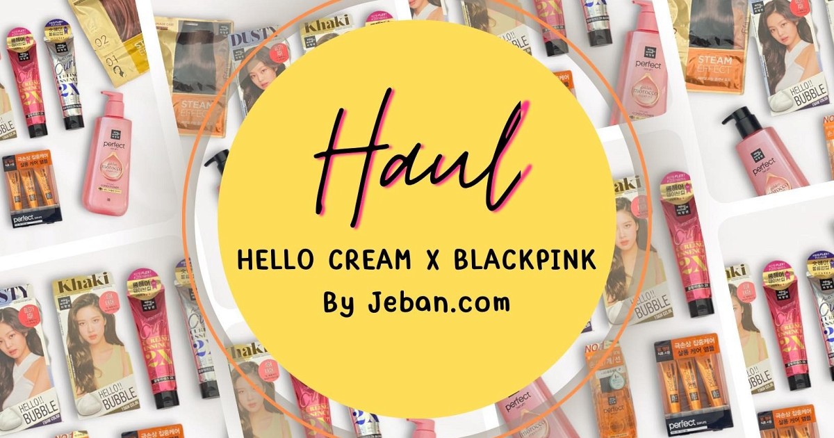 HUAL - เห่อรางวัลที่ได้จากกิจกรรมชวนมารีวิว HELLO CREAM X BLACKPINK
