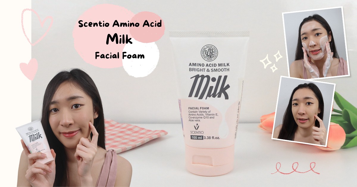 แช่น้ำนมให้ผิวหน้าด้วยโฟมนมอะมิโน Scentio Amino Acid Milk Facial Foam 🥛