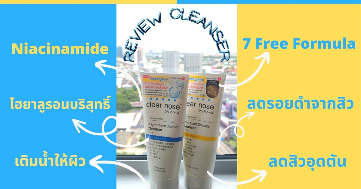 Review 02: Clear Nose Cleansers