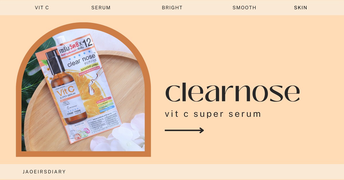 review | clearnose มีเซรั่มวิตซีแล้วนะรู้ยัง!
