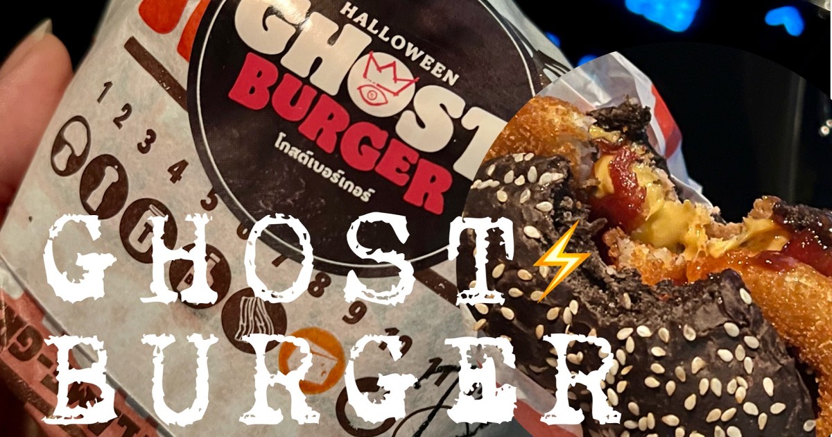 ‼️☠️GHOST BURGER 🎃