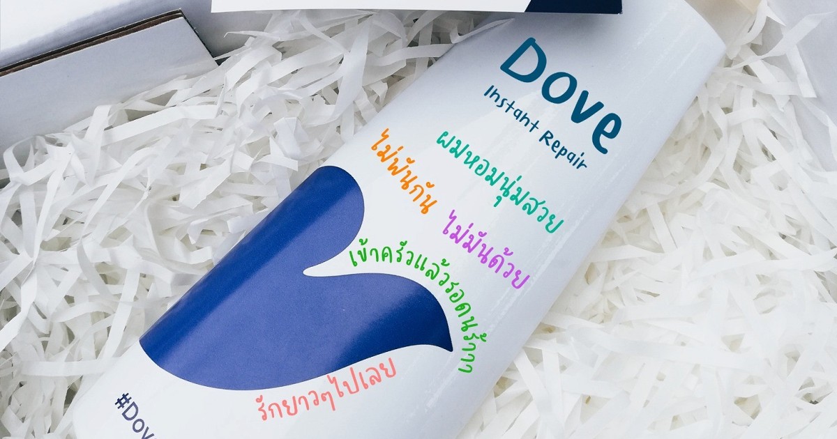 Dove Instant Repair มาง้อด้วยแพคเกจน่ารัก