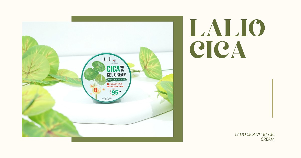 อยากผิวสวยกระจ่างใสให้ใช้ LALIO CICA VIT B3 GEL CREAM