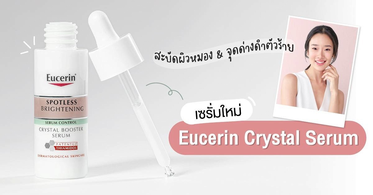 บ๊ายบายผิวหมองคล้ำ ไม่กระจ่างใสและจุดด่างดำ ด้วยเซรั่มลดเลือนจุดด่างดำ ...