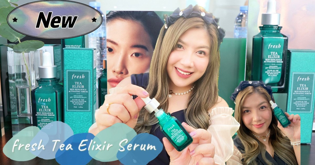 เซรั่มชา fresh Tea Elixir Serum ผิวแข็งแรงพร้อมสู้ทุกสภาวะ