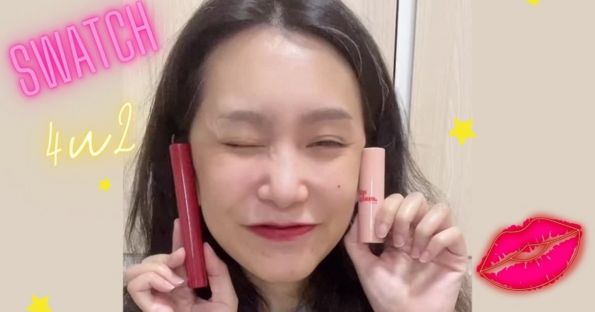 Swatch 4u2 Lips สวอชสีลิปที่ชอบมาก ใข้ทุกวันช่วงนี้