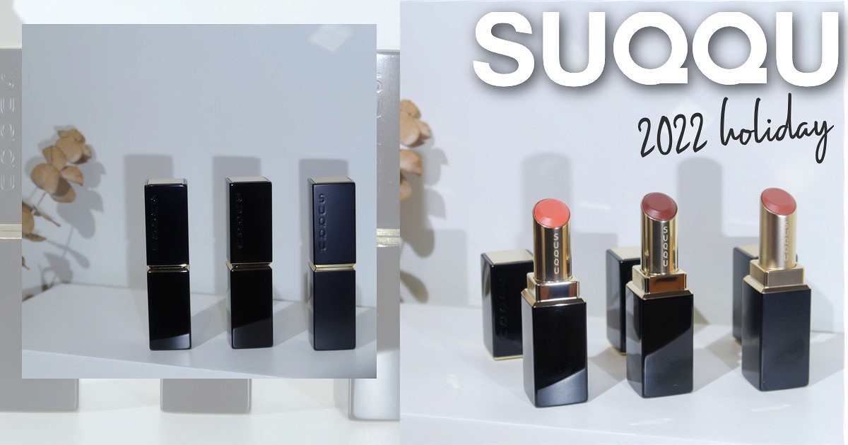 Mini Review SUQQU Holiday 2022