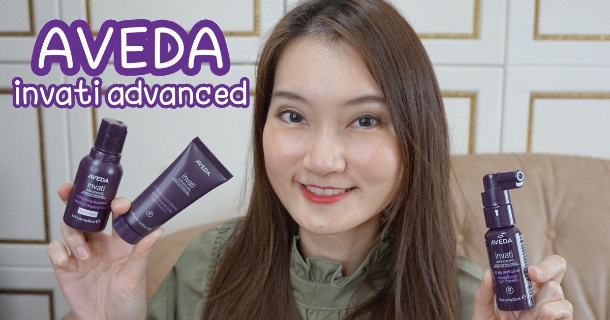 Review: AVEDA Invati Advanced รางวัลจากจีบัน