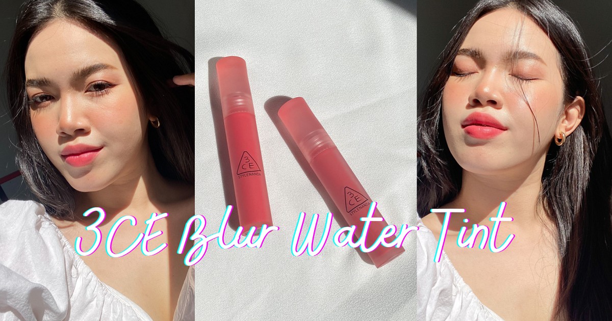 3CE Blur Water Tint ลิปทินท์เนื้อน้ำกึ่งเจล สีสวยละมุนไม่ไหว!