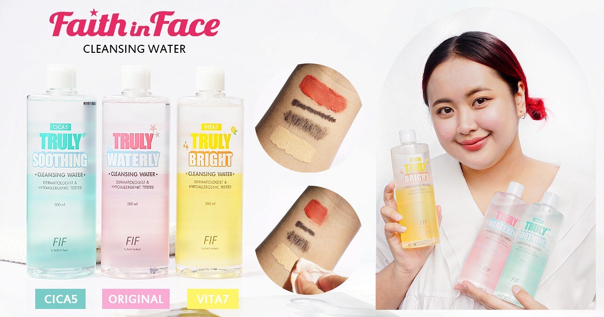 รีวิวคลีนซิ่งใช้ดี Faith in Face ทั้งสูตรใหม่ และสูตรเดิม ตัวไหนเหมาะ ...