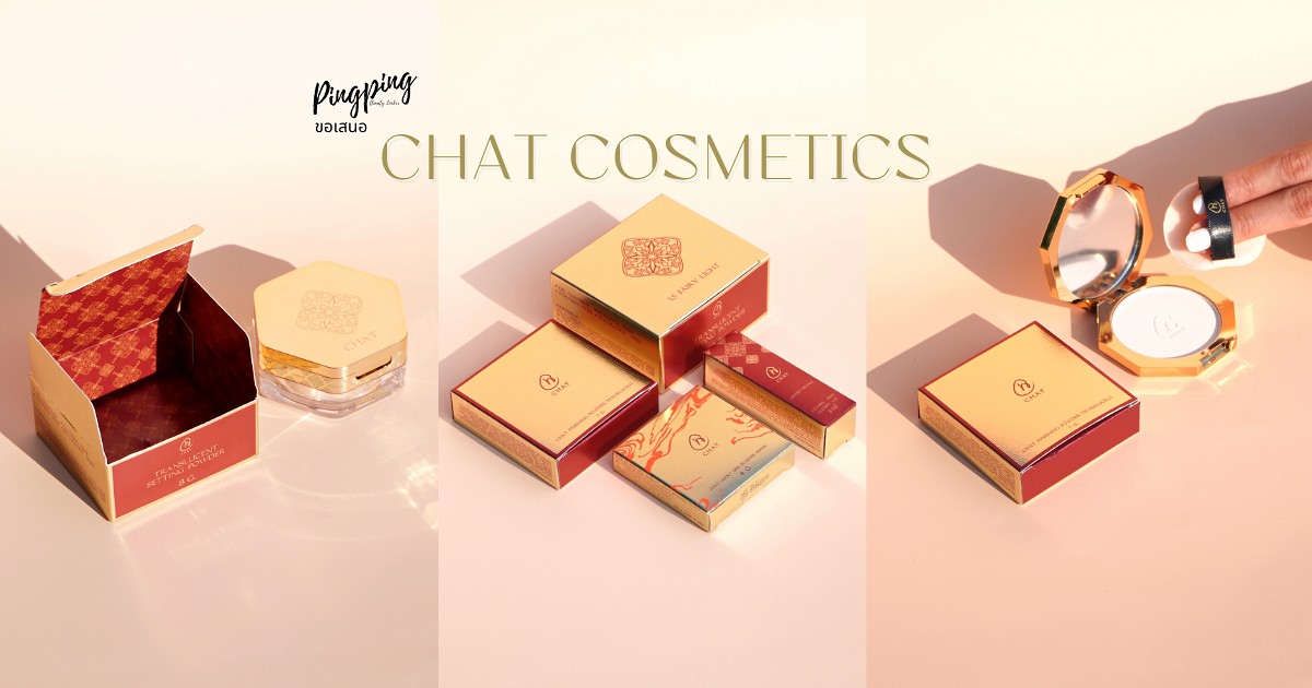 เปิดกล่องเครื่องสำอางค์จาก CHAT Cosmetics