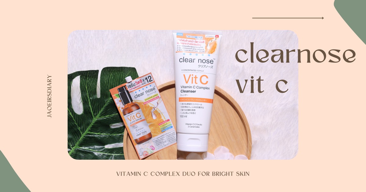 review | ไอเท็มไม่ลับผิวใสด้วยไลน์วิตซี clearnose