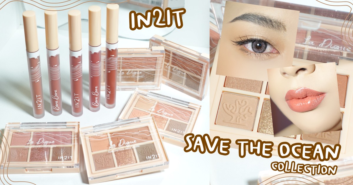 เครื่องสำอางรักทะเล🐋 IN2IT SAVE THE OCEAN COLLECTION💙