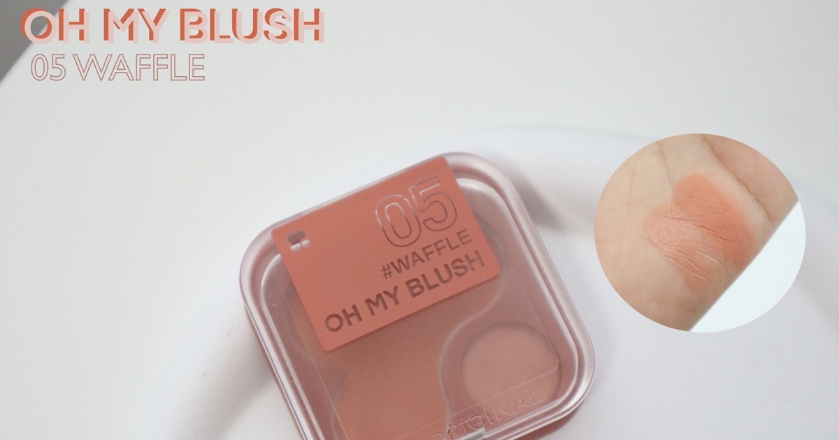 Everyday Blush กับ OH MY BLUSH #05 Waffle | 2P Original