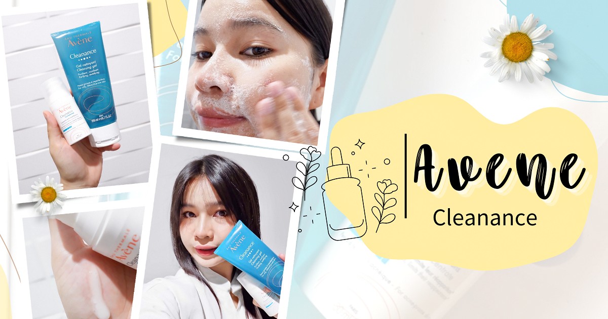 สิวเอย ใดเอย จัดการด้วย Avene Cleanance ตัวช่วยปราบสิว!