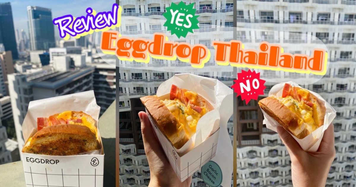 (Review) Eggdrop thailand ร้านนี้ส่งตรงจากเกาหลีไปเลยยย