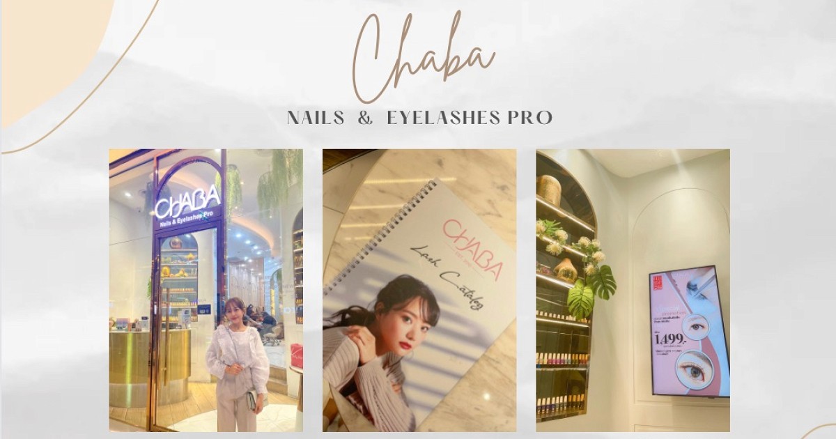 Reviews ต่อขนตาสุดปัง ที่ Chaba Nails & Eyelashes Pro กันค่าาาา