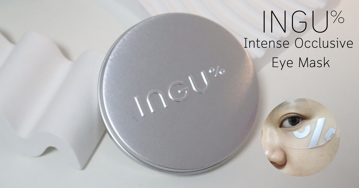 แวะมาอวด! INGU INTENSE OCCLUSIVE EYE MASK