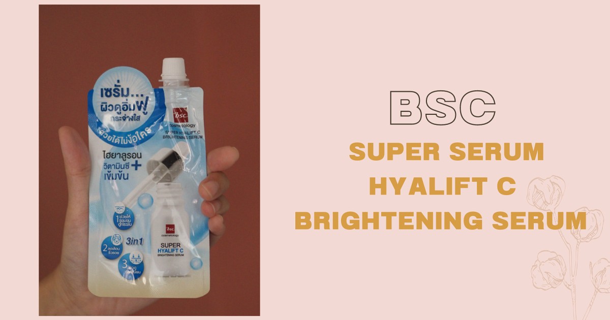 เพิ่มความชุ่มชื้น เติมผิวอิ่มฟู กับครีมซองถูกและดีตัวใหม่จาก BSC Super ...