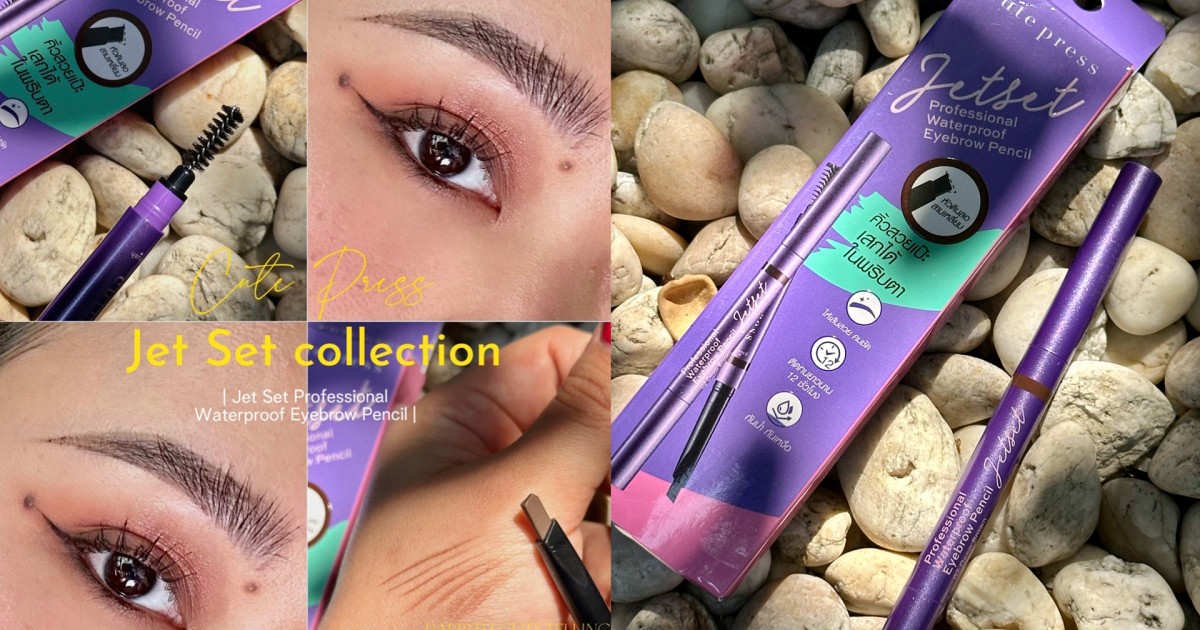 CutePress Jet Set Collection