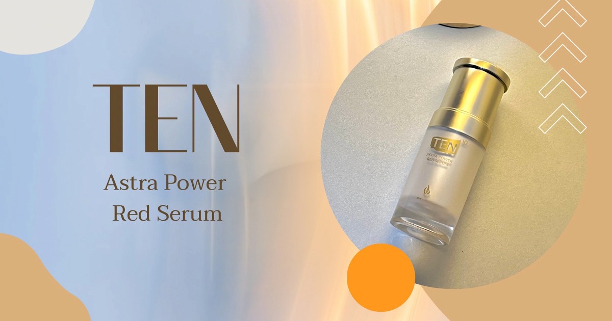 TEN astra power red serum คุณค่าที่สาวๆต้องลอง