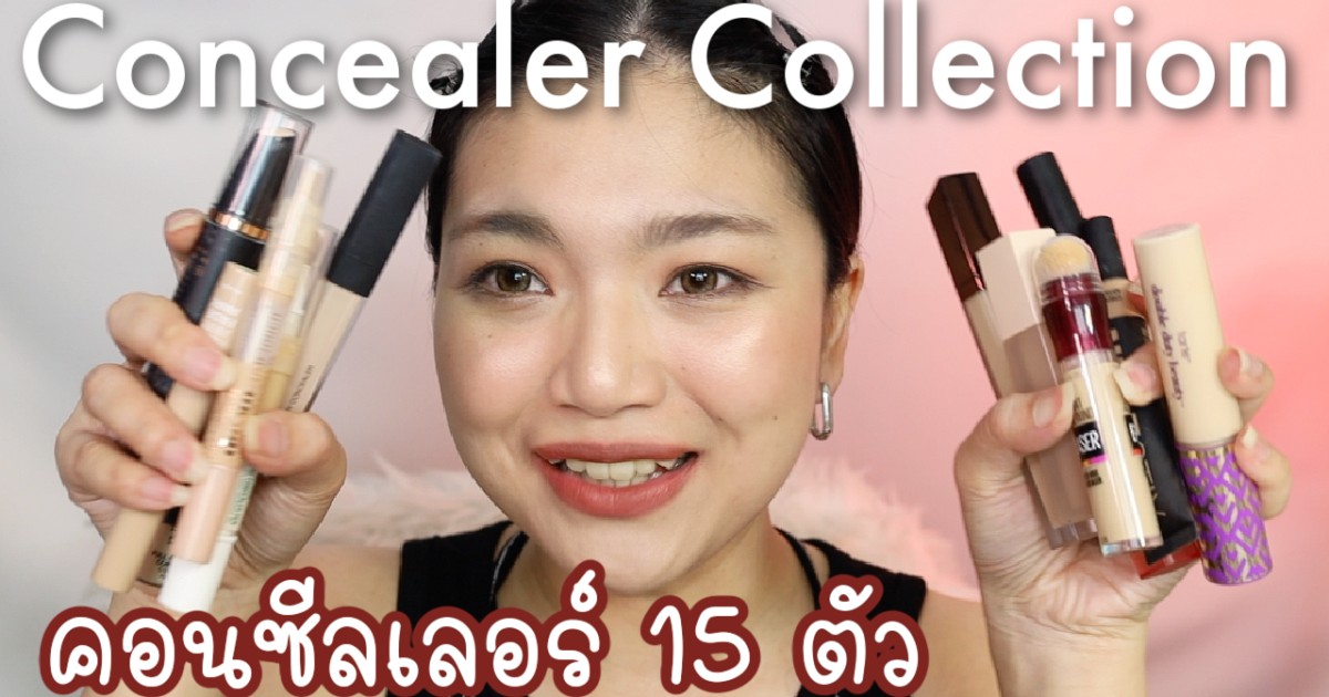 รีวิวคอนซีลเลอร์ 15 ตัว (ผิวมัน, Mac NC15) ชื่อ/สีคอนซีลเลอร์อยู่ในคอม ...
