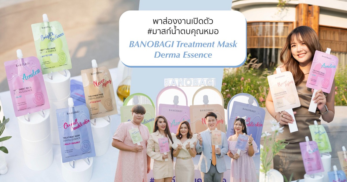 พาส่องงานเปิดตัวครั้งแรกของ #มาสก์น้ำตบคุณหมอ BANOBAGI Treatment Mask ...