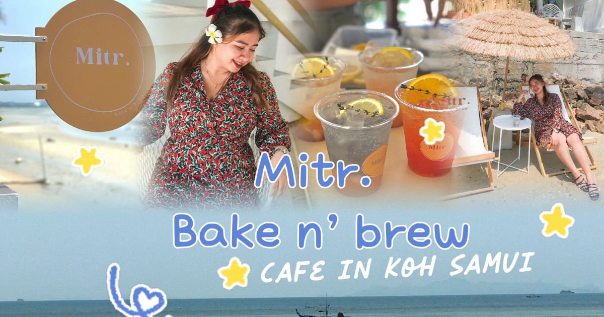 รีวิวคาเฟ่ในเกาะสมุย Mitr. Bake n’ Brew 🏖🌞