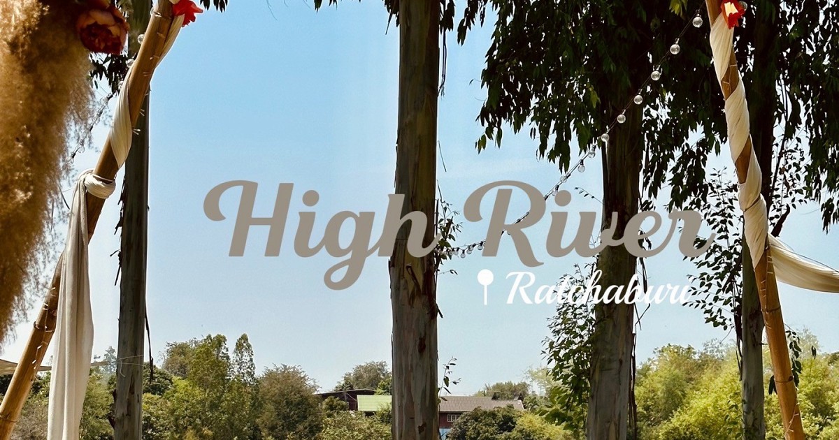 🍃 High River Cafe’🌻🌤️