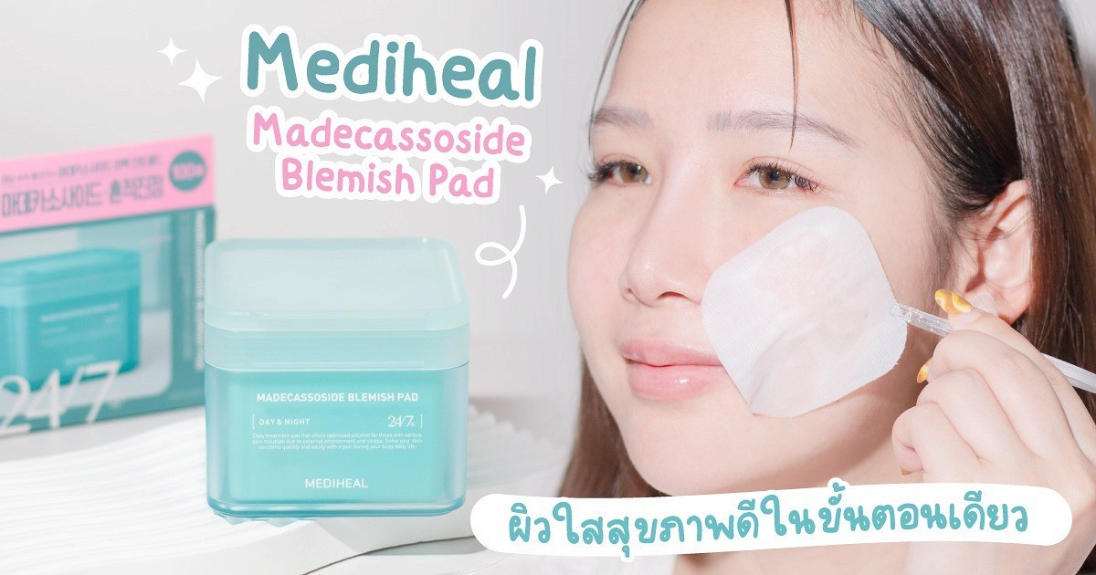 เปิดสูตรลับส่งตรงจากเกาหลี ให้ผิวใสสุขภาพดีในขั้นตอนเดียว แค่เช็ด มาส์ก ...