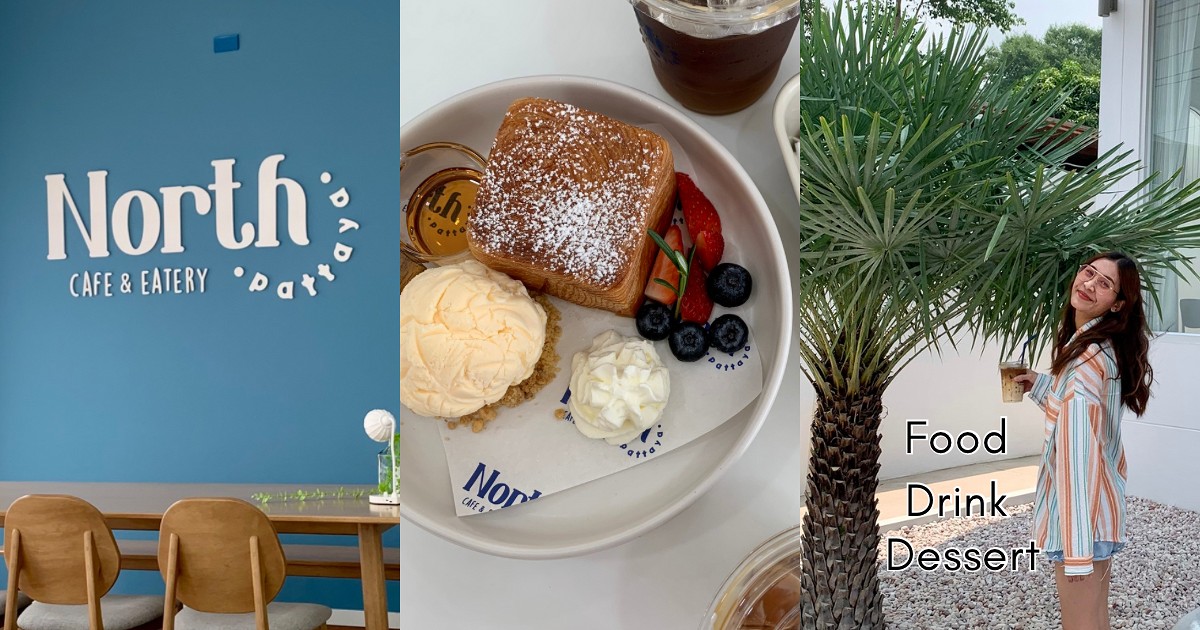 〰️คาเฟ่พัทยาเหนือ North Cafe&Eatery Pattaya 🌊