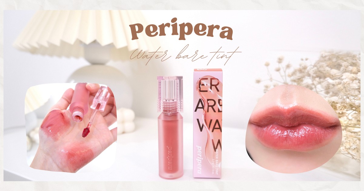 Peripera ออกลิปทิ้นท์รุ่นใหม่ สวยฉ่ำมากกก ติดทน 10/10