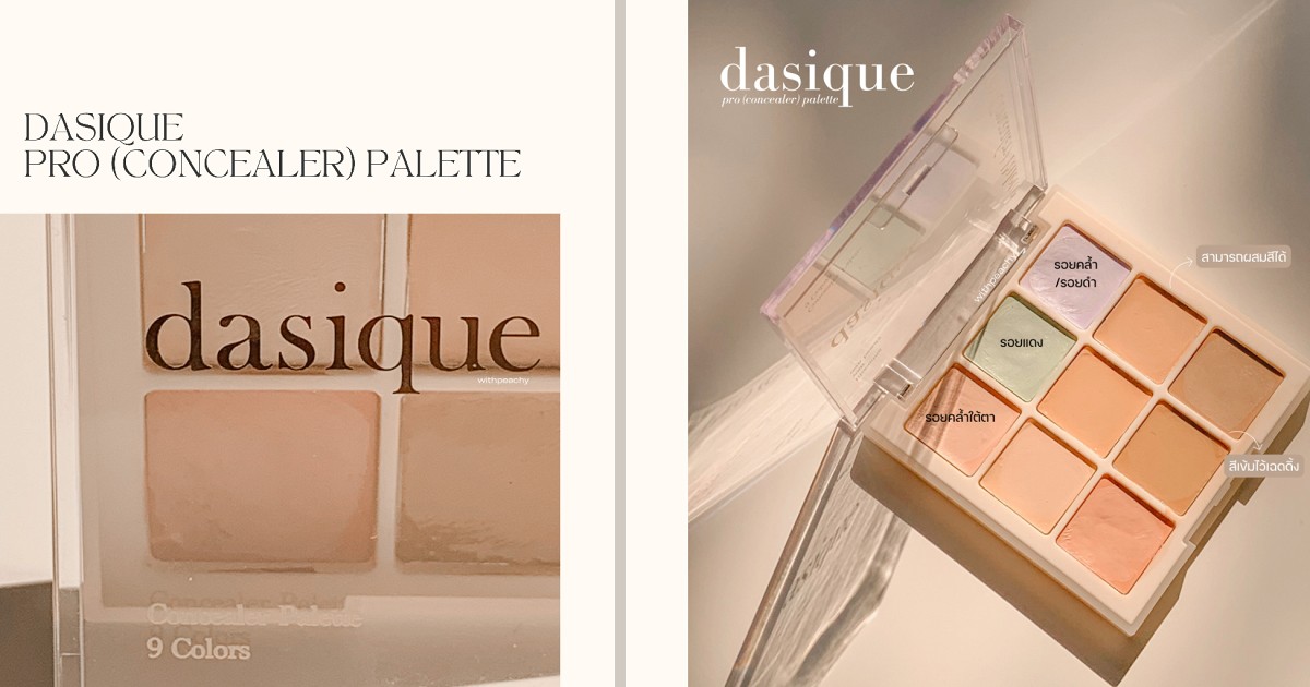 Review: Dasique Pro (concealer) Palette