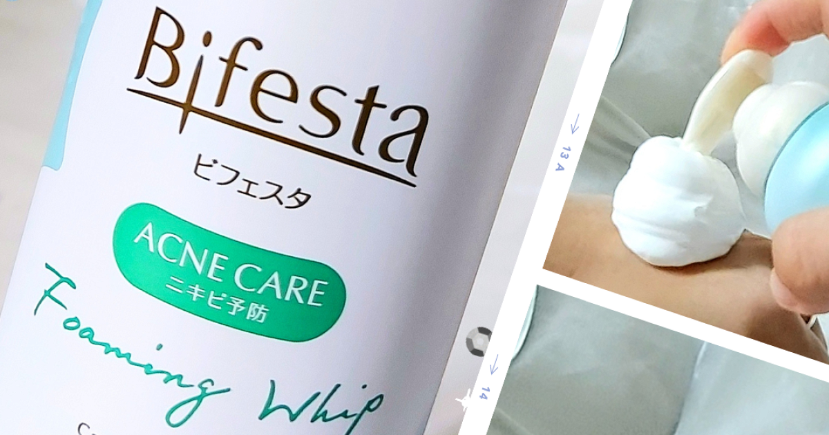 วิปโฟมล้างหน้าเนียนนุ่ม ลดสิวกับ Bifesta Foaming Whip Acne Care
