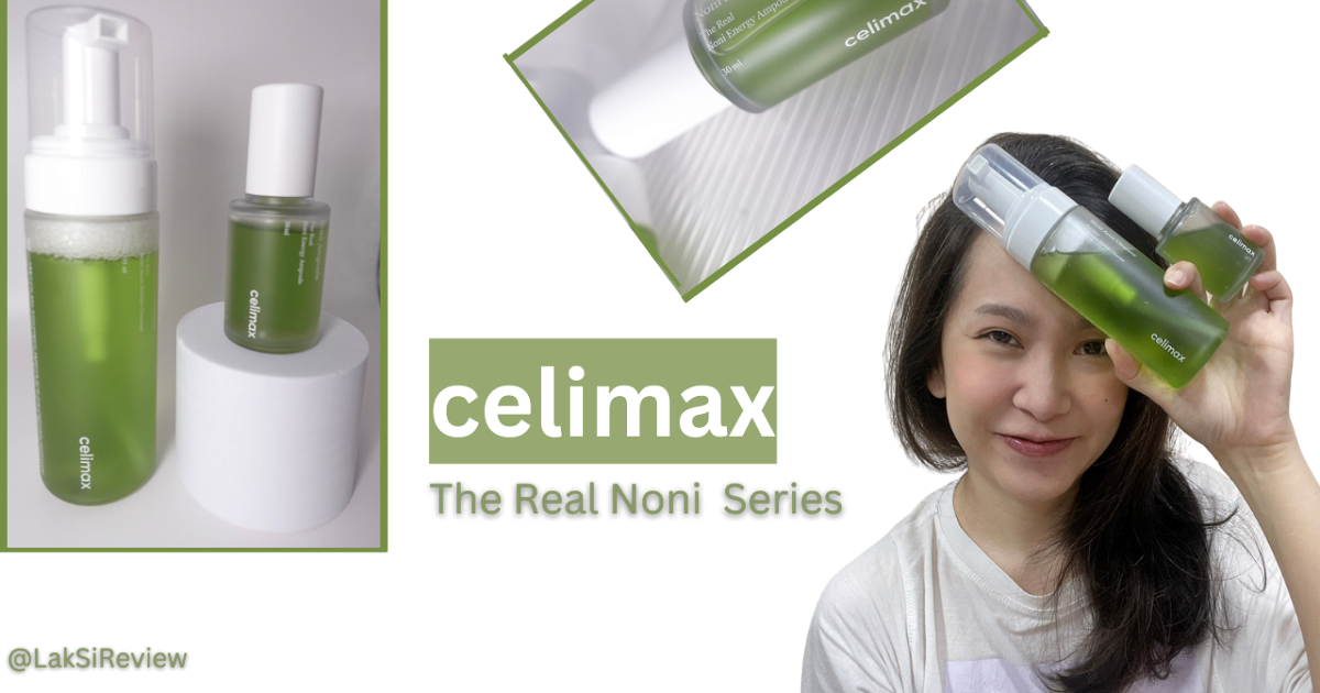 🥰🌈☀️ รีวิว คู่หู กู้หน้าโทรม ปาร์ตี้ปีใหม่นี้ ผิวชั้นต้องกริบจ่ะ ...