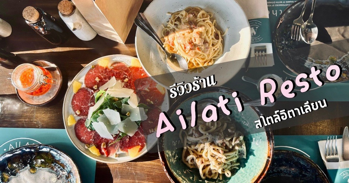 "Ailati Resto" ร้านอาหารติด BTS ตากสิน