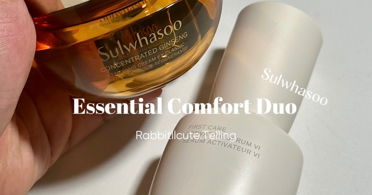 Sulwhasoo Essential comfort duo กู้ความแข็งแรงคืนให้ผิว 💕