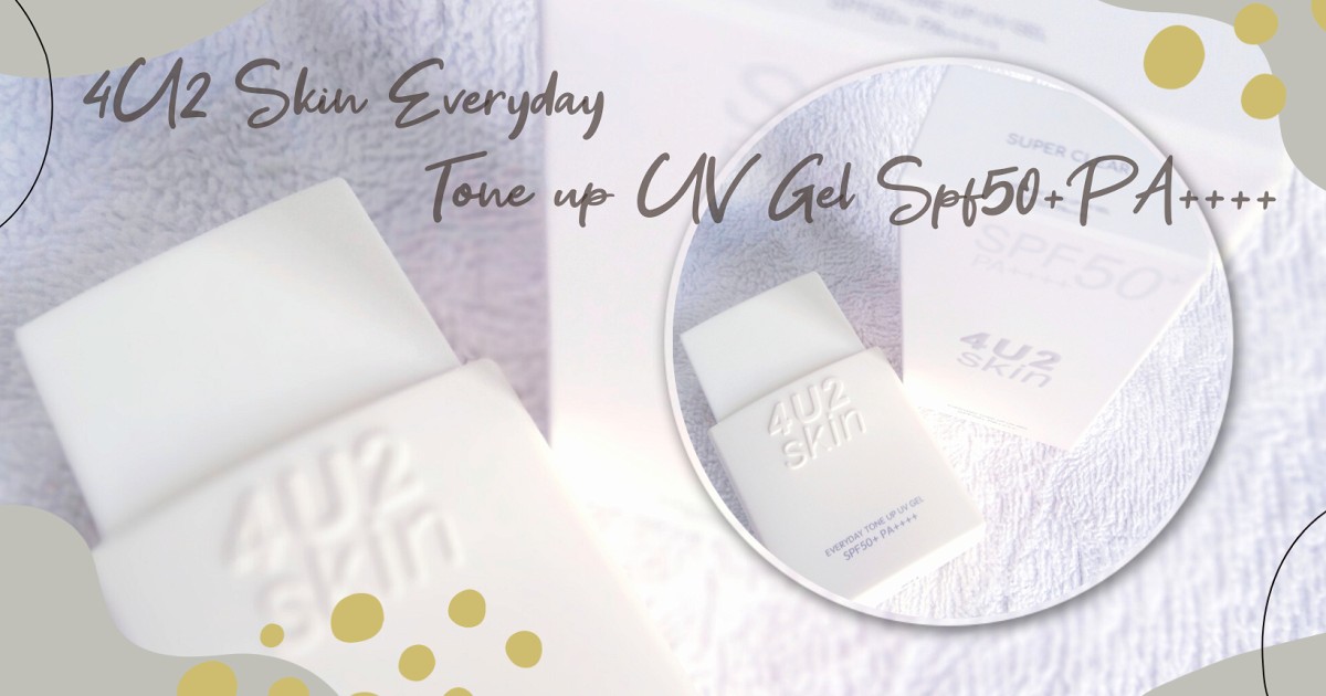 กันแดด Hybrid 4U2 SKIN EVERYDAY TONE UP UV GEL SPF50+PA++++