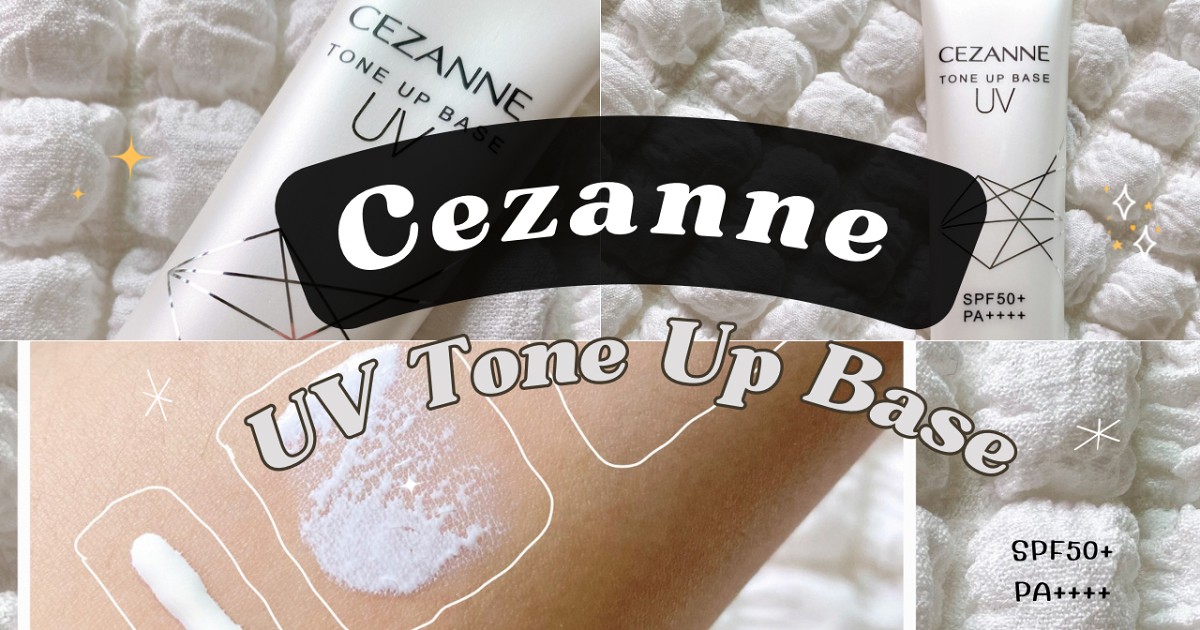 Cezanne UV Tone Up Base SPF50+ PA++++