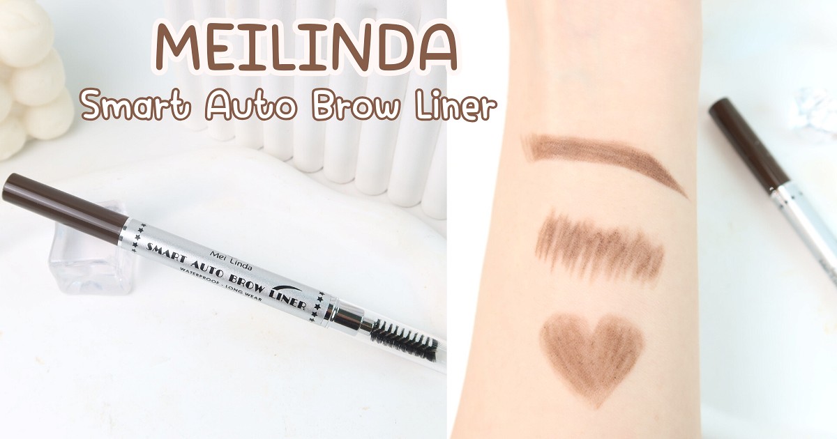 MEILINDA Smart Auto Brow Linerดินสอเขียนคิ้ว เนื้อนุ่ม เขียนง่ายมาก!