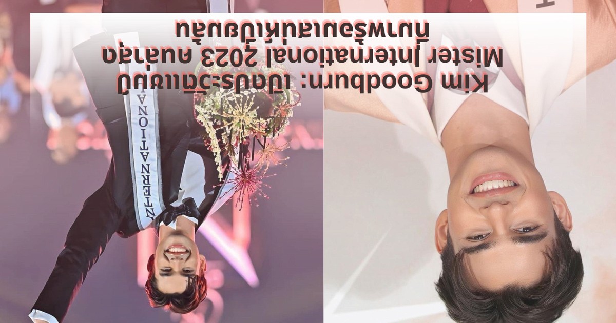 Kim Goodburn: เปิดประวัติแชมป์ Mister International 2023 คนล่าสุด ที่มา ...