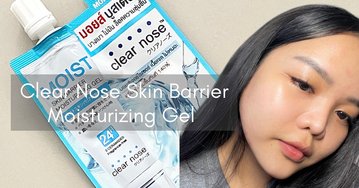 รีวิว Clear Nose Skin Barrier Moisturizing Gel ตัวใหม่